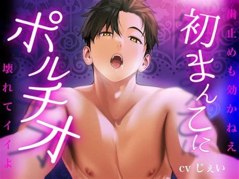 ウブまんこにド低音彼氏がねっとりポルチオsex〈実演収録〉開発される変態なお前が愛おしくて性欲が止まらねえ [eclipse] 预告作品 Dlsite 女子狂热