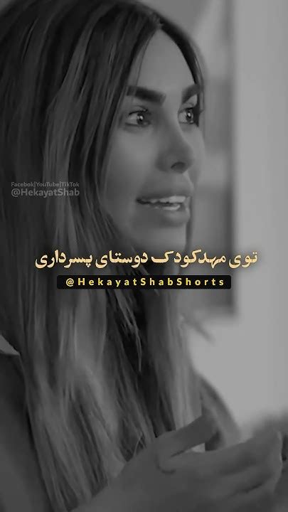 دختر پسر رابطه دانشگاه ازدواج Shorts Youtube