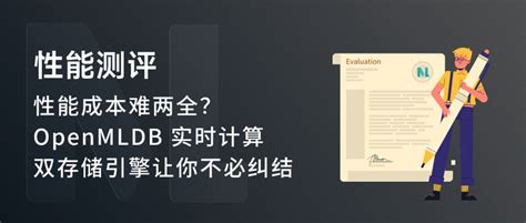 性能成本难两全？openmldb 实时计算双存储引擎让你不必纠结（附测评报告） 知乎