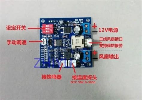 DC V PWM PC CPU Fan Temperature Control Speed Governor Controller Max A Speed Alarm