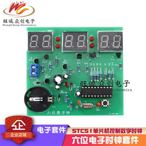 散件 六位数字时钟套件 Stc单片机6位数码管led时钟 Diy电子制作 虎窝淘