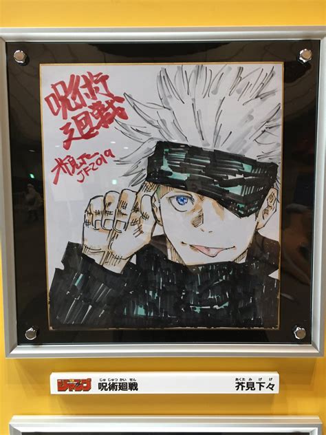 Best Gege Akutami Images On Pholder Ju Jutsu Kaisen Jujutsufolk And Jujutsushi