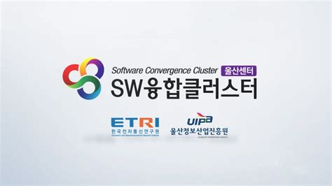 조선해양 Sw융합클러스터 홍보영상 Youtube