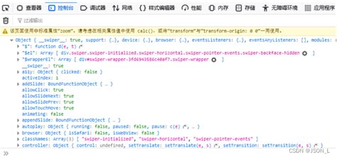 浏览器控制台调试实用方法 网页控制台怎么调 csdn博客