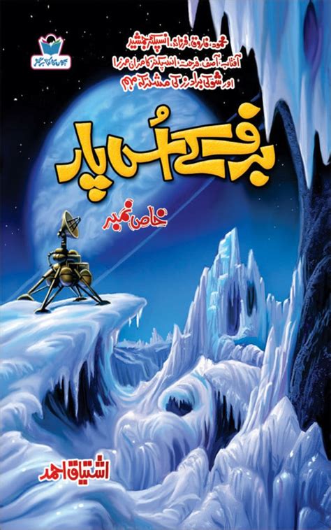 Baraf K Us Paar – Nai soch