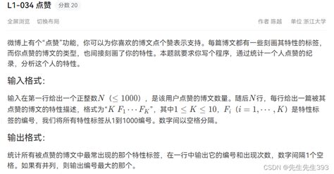 L1 034 点赞 Java Csdn博客