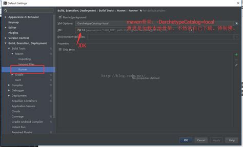 在idea中使用maven教程、maven archetype等 csdn博客