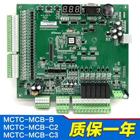 适用于默纳克系统3000主板全协议电梯控制柜mctc Mcb C2 B C3主板 虎窝淘