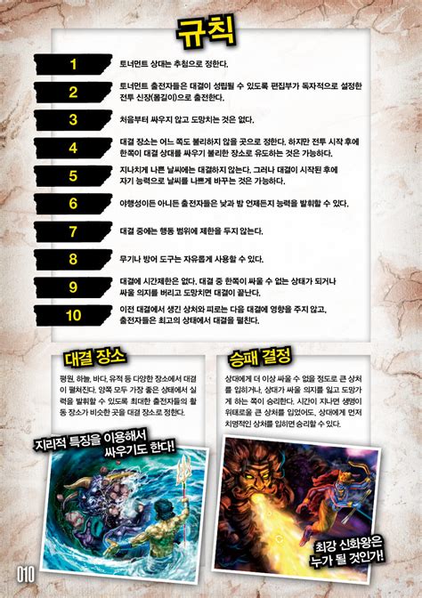 알라딘 미리보기 최강 신화왕