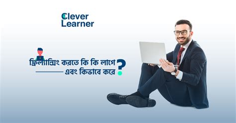 Paid Clever Learner