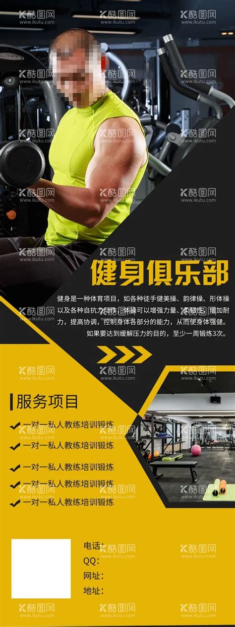 健身俱乐部 源文件下载【酷图网】健身健身海报全民健身健身吧兄弟健身展板健身vip健身中心健身kt版健身易拉宝健身宣传