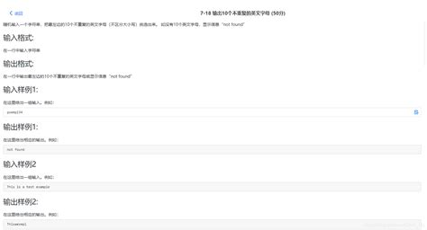 7 18 输出10个不重复的英文字母 50分输出10个不重复的英文字母c语言 Csdn博客