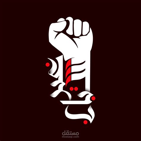 تصميم لوجو شباب غير مستقل