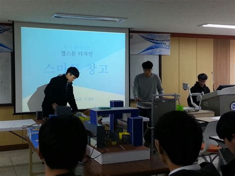 가톨릭상지대학교 철도통신과