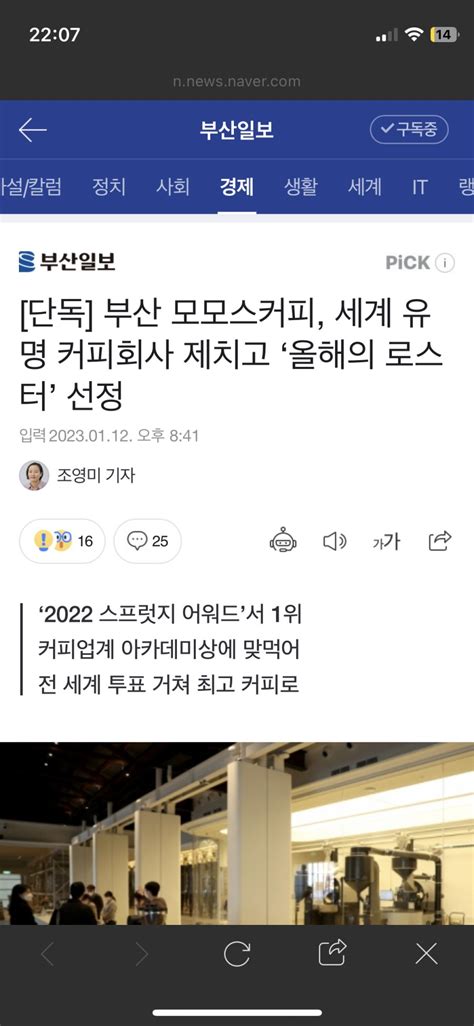 부산 모모스 커피 올해의 커피 로스터 선정 Mlbpark
