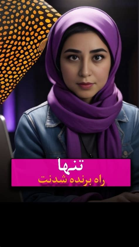 ‎مرضیه جلالی نژادهوش مصنوعی خلاقیت‎ ‎بسم الله الرحمن الرحیم،🦋🌱