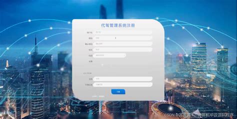 计算机毕业设计springboot代驾管理系统15re99【附源码数据库部署lw】 Csdn博客