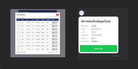 webapp ฟอร์มบันทึกข้อมูล แสดงข้อมูลเป็นไฟล์ภาพ messaging api line