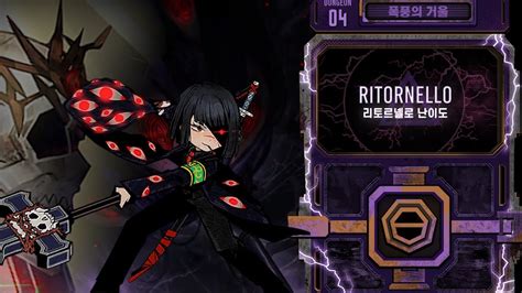 적안 참회 료슈로 거하 먹어치우기 폭풍의 거울 어려움 Limbus Company Youtube