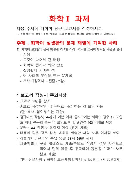 과제실생활 문제 해결 Pdf