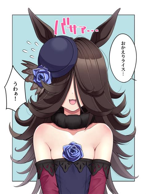 Rice Shower Umamusume Drawn By Tussy Danbooru