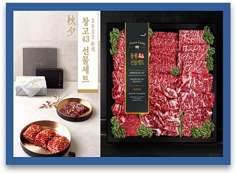 신제품 ⑬한우·오리·스테이크추석 육류 선물세트 눈길