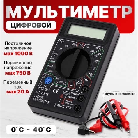 Мультиметр цифровой токоизмерительный Dt 830b портативный электрический купить по выгодной цене