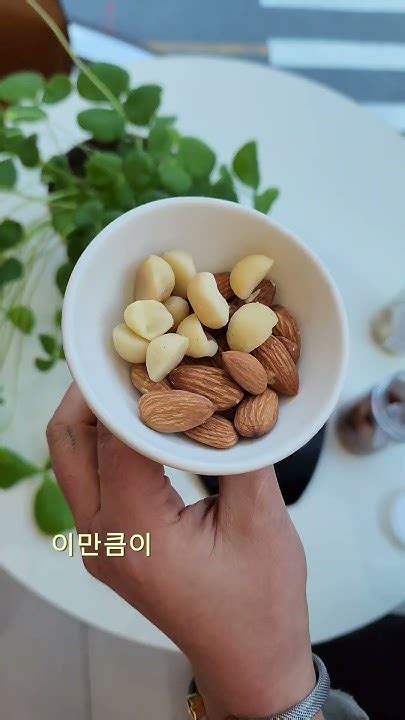 견과류는 심장 건강과 두뇌 기능 두피와 모발에도 좋은 영양소가 가득한데요 아몬드 호두 캐슈넛 등 다양한 종류의 견과류를 섞어 하루 30g 건강을 위해 매일 챙겨