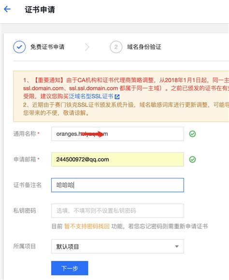 linux服务器上如何给项目设置ssl证书 linux 绑定 服务器证书 csdn博客