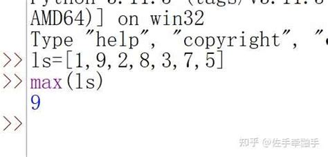Python列表中怎么找出其中元素的最大值? 知乎 Python列表中怎么找出其中元素的最大值? 知乎