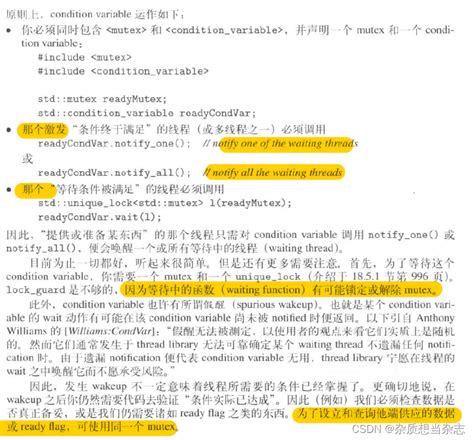 std condition variable wait 的用法和设计缺陷带来的坑 condition variable wait csdn博客