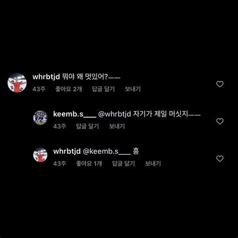 축구 선수 조규성 럽스타 ㅗㅜㅑ 촬스의 이슈와 유머