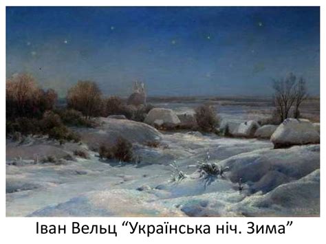 Зима в картинах художників презентация онлайн