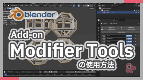 blender 複数のモディファイア―をまとめて操作できる「modifier tools」の使用方法 youtube