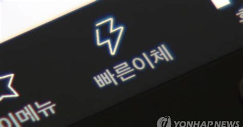 미성년자 성 착취 방송에 1원 후원한 시청자…처벌 가능할까