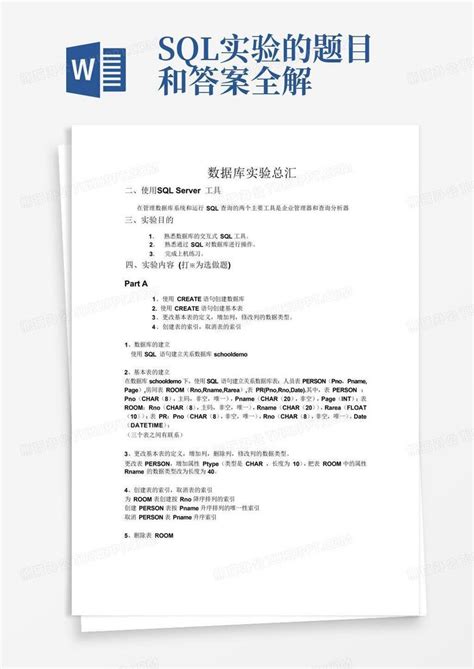Sql实验的题目和答案全解word模板下载编号lzyyrwkb熊猫办公