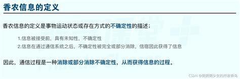 【信息论是什么?信息,消息和信号?】信息论与编码入门(一)信息论中信息消息和信号三者的定义 Csdn博客 【信息论是什么?信息,消息和信号?】信息论与编码入门(一)信息论中信息消息和信号三者的定义 Csdn博客