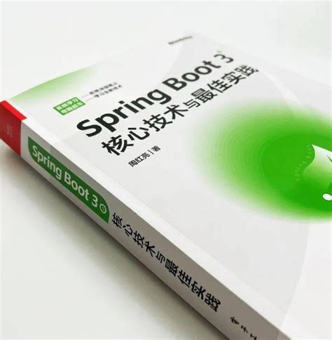 读《spring Boot 3核心技术与最佳实践》有感spring Boot 3核心技术与最佳实践 Pdf Csdn博客