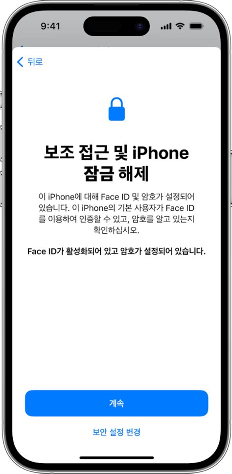 Iphone에서 보조 접근 설정하기 Apple 지원 Kr