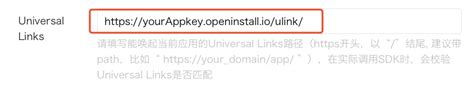 react native接入指引 openinstall