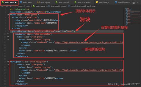 微信小程序从无到有（仿写豆瓣评分小程序）微信小程序短评页面 Csdn博客