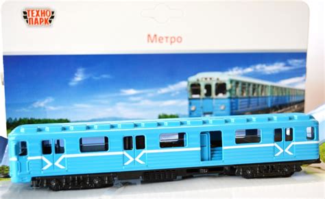 Метро Игрушка Фото – Telegraph