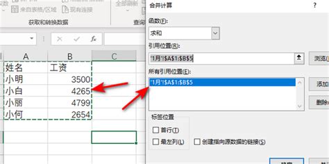 同一工作簿的不同工作表数据如何合并求和 360新知