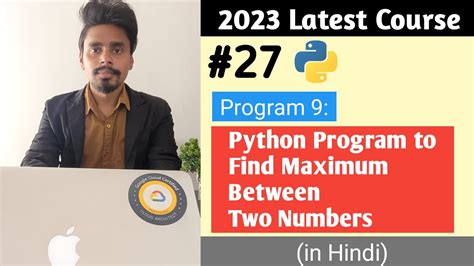 python program to find maximum of two numbers python tutorial in