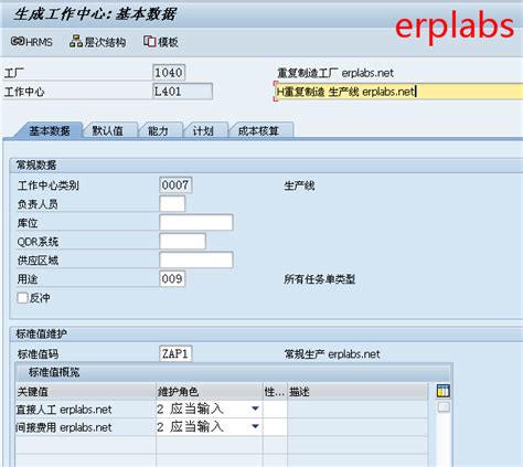 sap rem重复制造与成本收集器案例教程pp主数据 sap重复制造模式工单收货 csdn博客
