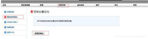 使用 ipmi 远程为服务器安装操作系统教程 launch jnlp csdn博客