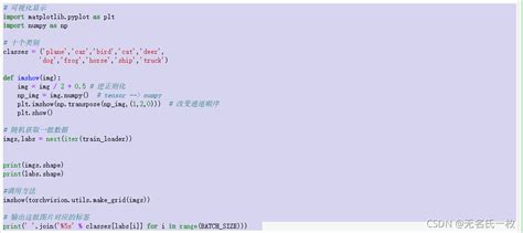深度学习之经典案例 Cifar10 图形识别（jupyter）jupyterdataset 10 Csdn博客