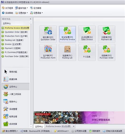 C Winform架构主界面 C S开发框架 C S框架网