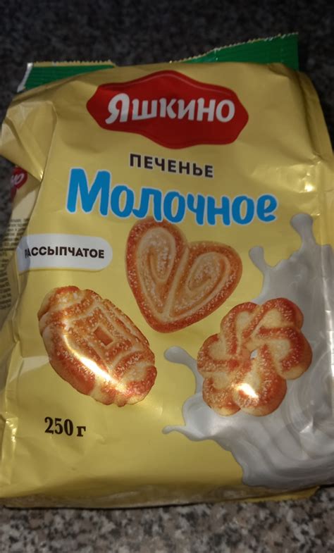 Печенье KDV Яшкино.Молочное рассыпчатое. | отзывы