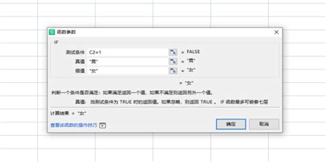 如何在excel中使用函数通过身份证号判断性别 360新知